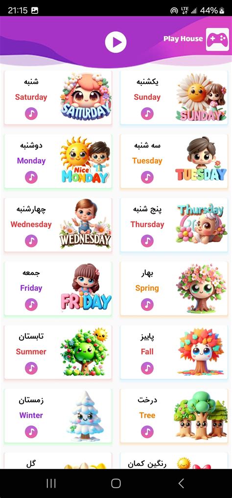 دختر رنگین کمان Apk For Android Download