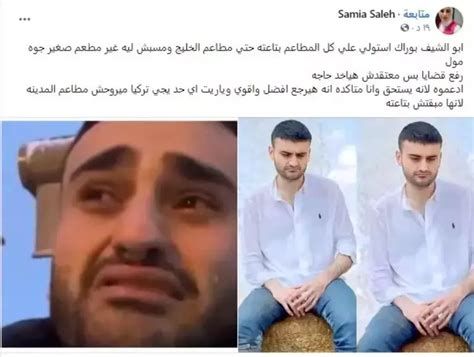 ماذا حدث للشيف بوراك وما سبب صورته البائسة؟ شبابيك