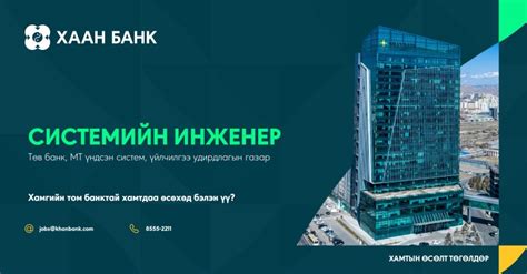 Khan Bank On Linkedin ХААН Банк