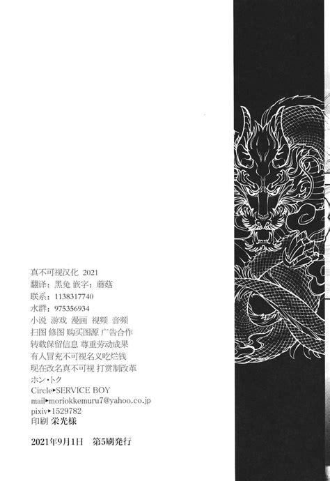 Hontoku SERVICE Babe Hu Liu Huang Eng Page Of MyReadingManga