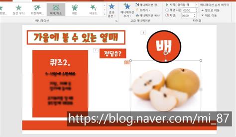 가을 열매 이야기나누기 및 활동지 자료 네이버 블로그