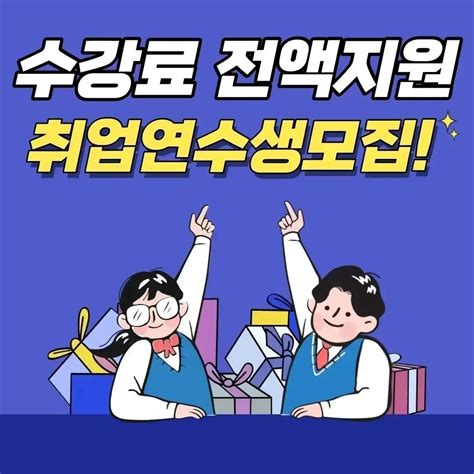 Mbc컴퓨터교육센터 ⭐️ 취업률 높은 미래유망직종 취업연수생 모집중⭐️ 🌈 국비지원 전문교육기관🌈