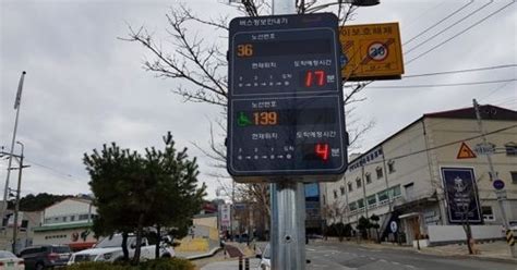 기장군 시내버스 도착 정보 안내기 정류장 설치 확대