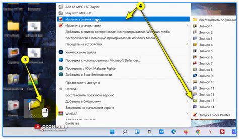 Как поменять цвет значки и фон у папок в Windows 11 10 да и внешний