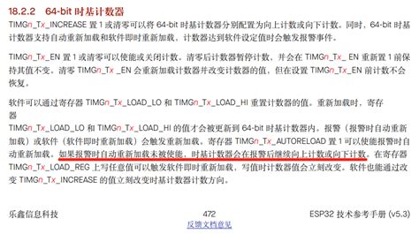 Esp32定时器（timer）单次触发中断的问题及对策esp32 定时器中断 Csdn博客