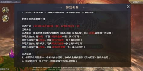 充值返利怎么没有 混沌起源 小米游戏中心