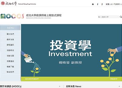 台南專業網站規劃行銷意匠設計客戶案例