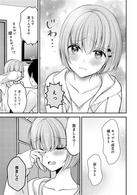 島崎奈々＠お仕事募集中 21話「嬉しさと寂しさと羨ましさと」公開されまし あきばるいき さんのマンガ ツイコミ仮