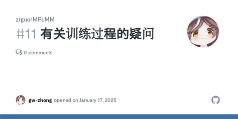 有关训练过程的疑问 · Issue 11 · Zrguo Mplmm · Github
