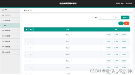 基于springboot的精品在线试题库系统设计与实现程序数据库文档springboot 答题数据库设计 Csdn博客