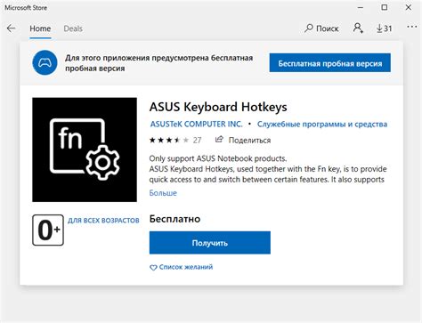 Не работает клавиша Fn на ноутбуке — как исправить