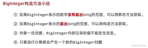 【java基础】020 常见api Csdn博客