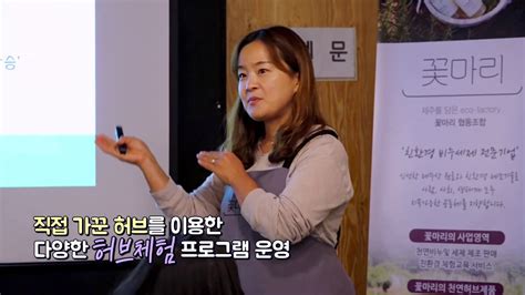 꽃내음 나는 친환경비누세제 꽃마리협동조합 Youtube