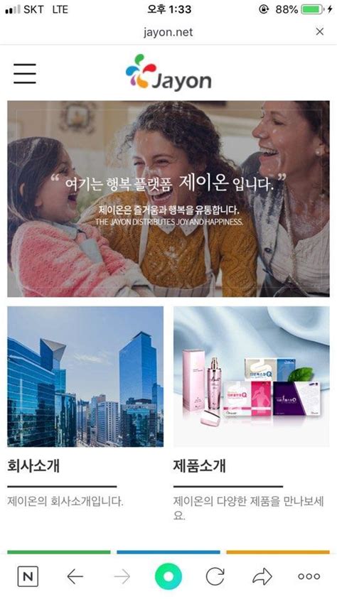 제이온 Jayon Apk For Android Download