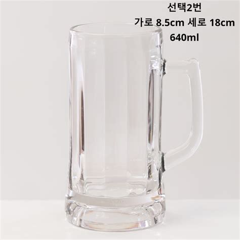 대형 맥주잔 제작 홈카페 캠핑 유리컵 각인 집들이 아이디어스