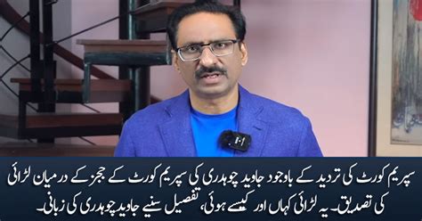 Scuffle Between Chief Justice Umar Ata Bandial And Justice Qazi Faez
