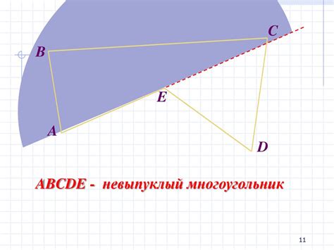 Многоугольник - презентация онлайн