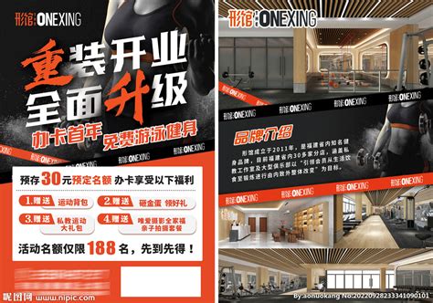 健身房单页设计图海报设计广告设计设计图库昵图网