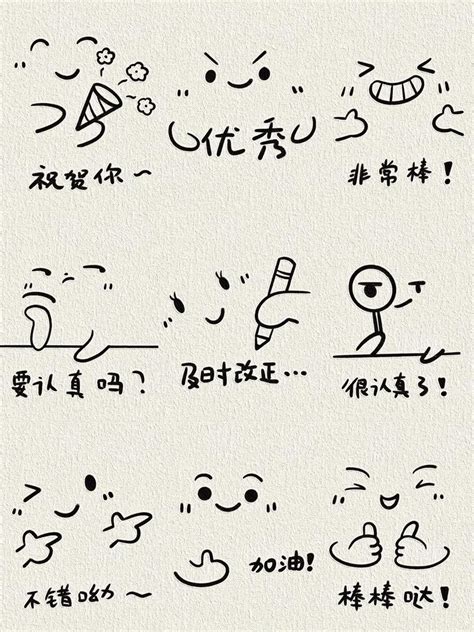 递纸条的简笔画图片（推荐10张） 简笔画图片大全