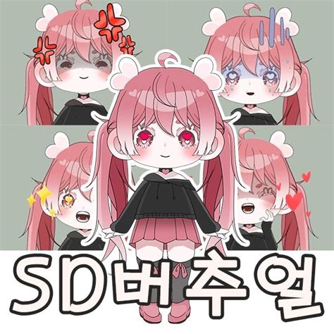 Sd버츄얼 방송용 아바타 포트폴리오 크몽