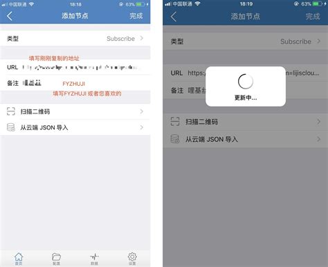 Ios系统shadowrocket软件使用方法 Cootechs