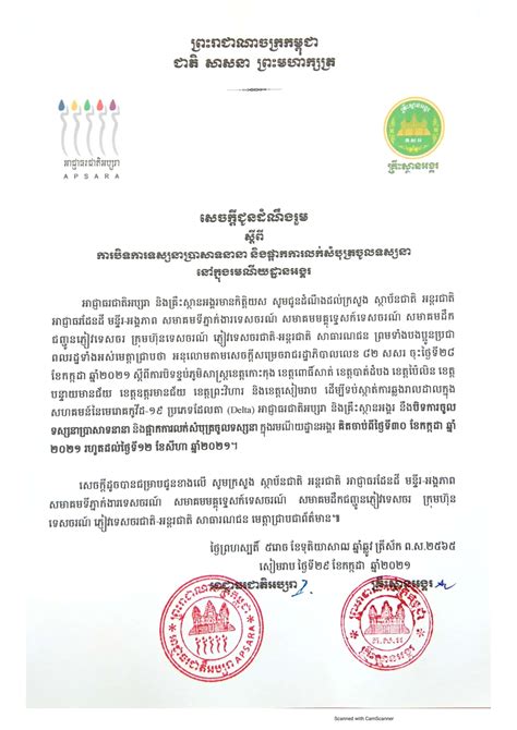 Official Angkor Passticket Angkor Enterprise®