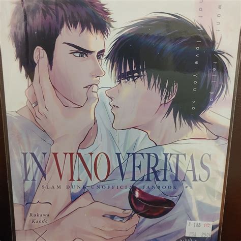【yaoi會社 寄賣】二手灌高 灌籃高手流三 流川楓×三井寿《日文 In Vino Veritas》同人誌188 蝦皮購物