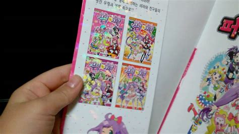 프리파라 퍼펙트 팬북 구매후기 Youtube