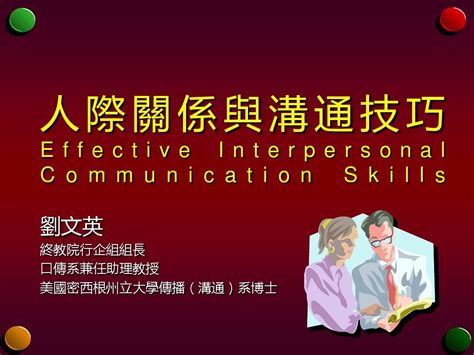 Effective Interperson Word