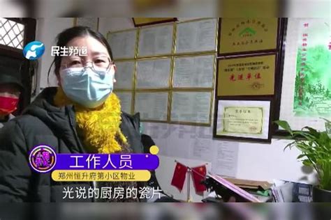 河南郑州：邻居装修打掉承重柱，墙都在“颤抖”？居民担心影响楼体
