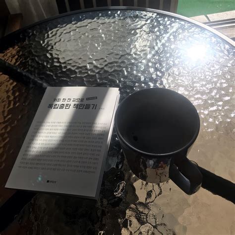 언제라도 리틀북숍 신간입고 커피한잔값으로독립출판책만들기 입고되었어요 정말 알찬책 저도 다시 Facebook