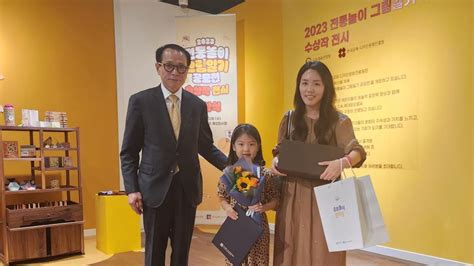 공진원 2023 전통놀이 그림일기 공모전 수상작 발표