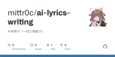 Github Mittr0cai Lyrics Writing Ai写歌词（一键处理歌词）