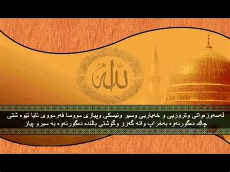 ملا حاتم تفسير قورئان بةكوردي سورةتي بقرة Youtube