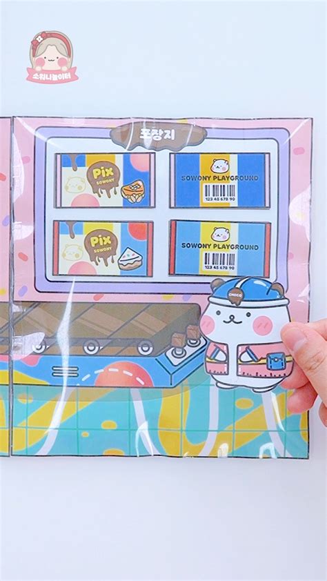 소워니놀이터 [무료도안] 두바이 초코 공장🍫 🤎무료도안은 소워니놀이터 네이버 블로그에서 다운 받을 수 있어요 소워니놀이터 두바이 초콜릿 스퀴시북 Diy