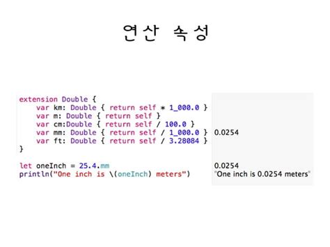 Swift Extensions Ppt