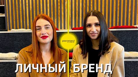 Как продать что угодно и кому угодно личный бренд продвижение в Инстаграм в 2023 году Youtube