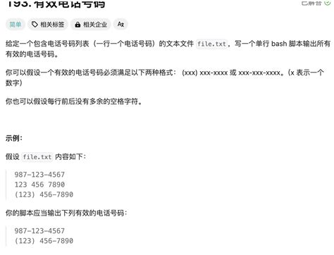 Leetcode Shell复盘 Lingmj