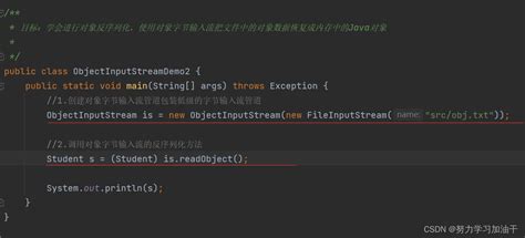 Java对象序列化与反序列化详解 Csdn博客