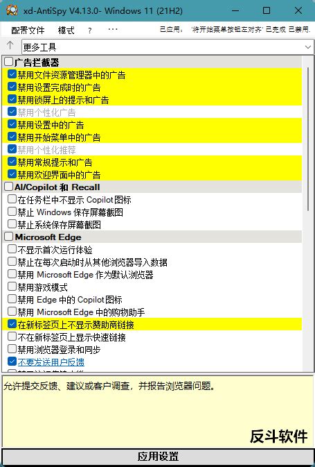 Traycontrol 隐藏托盘图标及任务栏图标[windows] 反斗软件