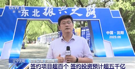 国资委：东北地区国企改革签约投资预计超五千亿内蒙古自治区企业进行
