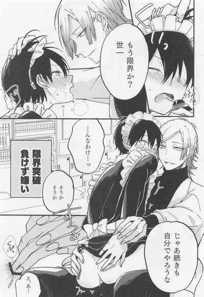 Omae Nanka Ni Kudatte Tamaru Ka I Will Not Bow Down To You