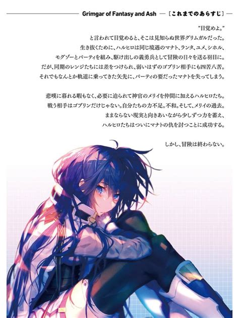 File Vol F Baka Tsuki