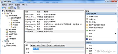 Svn服务器备份svn Hotcopy命令 Csdn博客