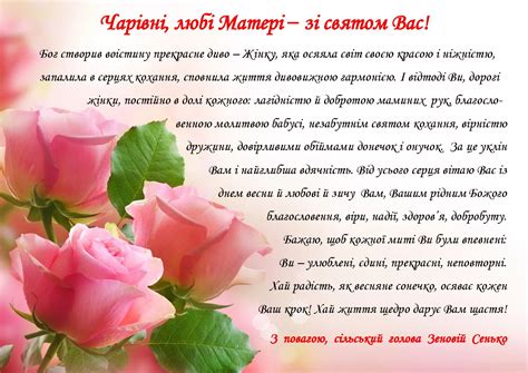 Привітання мамі з днем народження сина на українській мові картинки и