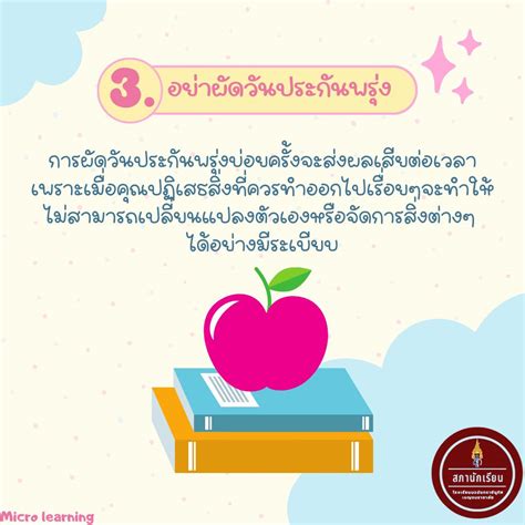 สภานักเรียน โรงเรียนนวมินทราชินูทิศ เบญจมราชาลัย Bangkok