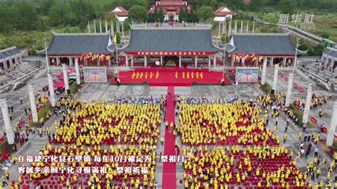 四季旅行福地福见祭祖祈福 凤凰网视频 凤凰网