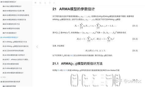 时序预测 ARMA应用指南 知乎