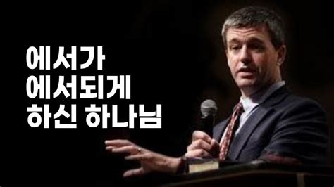 야곱과 에서의 하나님 Youtube