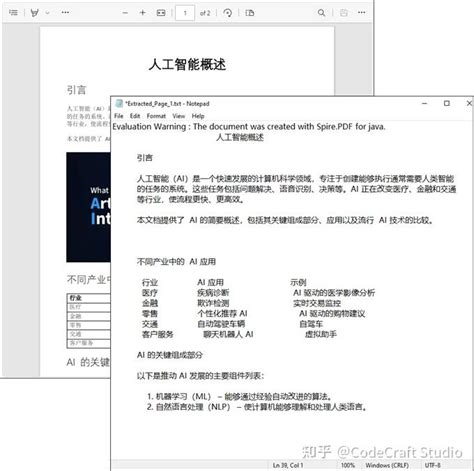 国产化pdf处理控件spirepdf教程：在java中读取pdf，提取文本、图片和表格 知乎